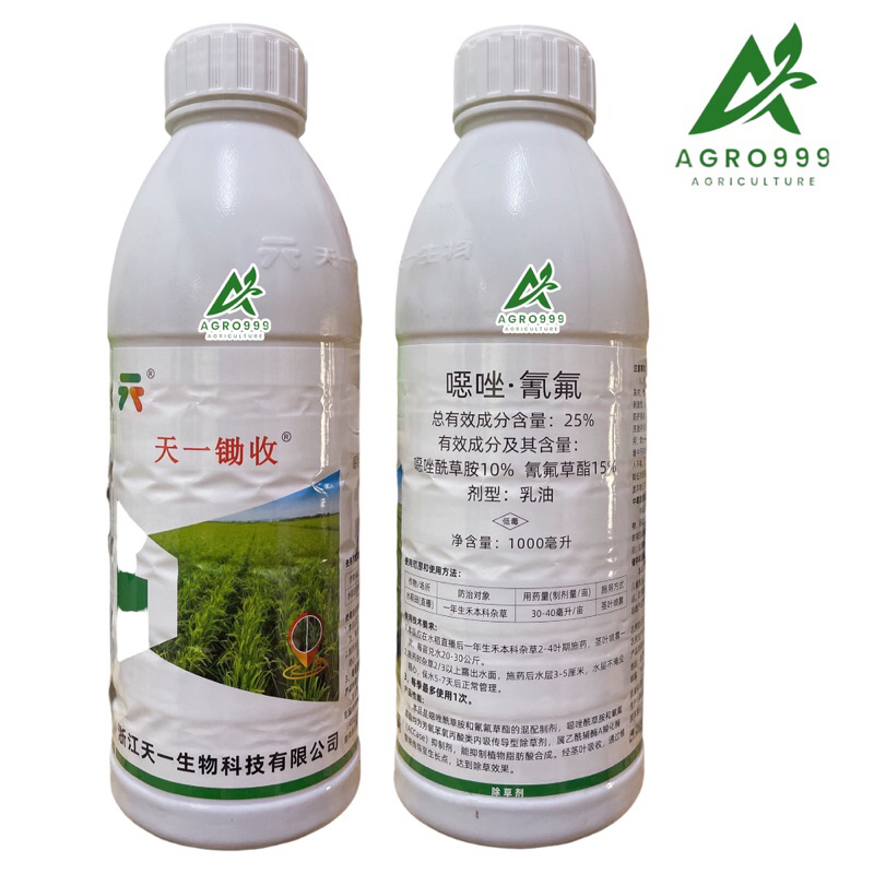 Pyzero + clincher 1Liter(2bahan)Racun Rumpai Padi/Rumput colok cina ...