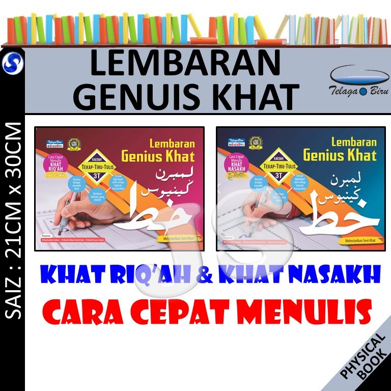 LEMBARAN GENIUS KHAT KHAT RIQ'AH | LEMBARAN GENIUS (KHAT NASAKH) CARA ...