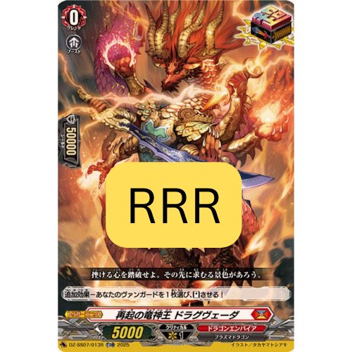 Cardfight Vanguard DZ-SS07/013R [TDR] Dragon Deity King of Resurgence, Dragveda (JP) | Shopee ...