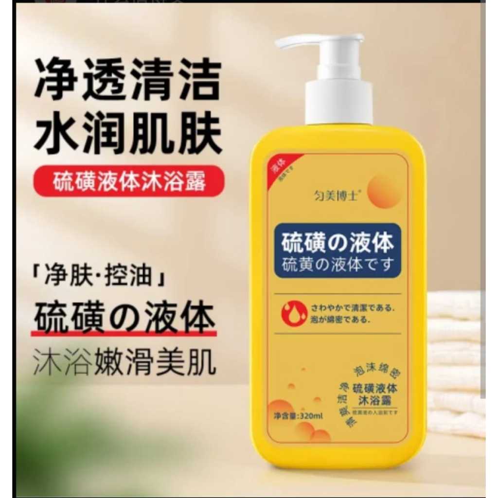 Sulphur Medicated Herbal Body Shampoo Suitable （Anti Bacterial/Ezcema ...