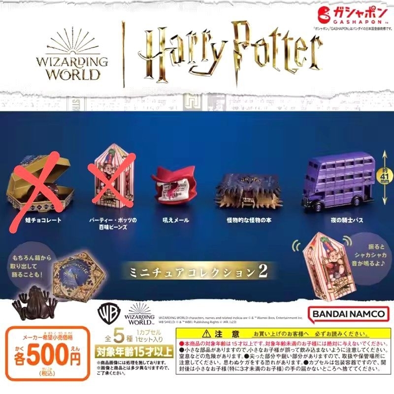 Wizarding World - Harry Potter - Miniature Collection 2 - Howler Letter ...