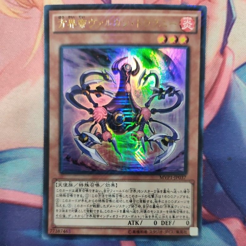YUGIOH 20TH-JPC45 MVP1-JP037 Vulcan Dragni the Cubic King (SPR/UKC) | Shopee Malaysia