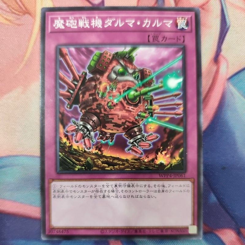 YUGIOH WPP4-JP061 Destructive Daruma Karma Cannon (N) | Shopee Malaysia