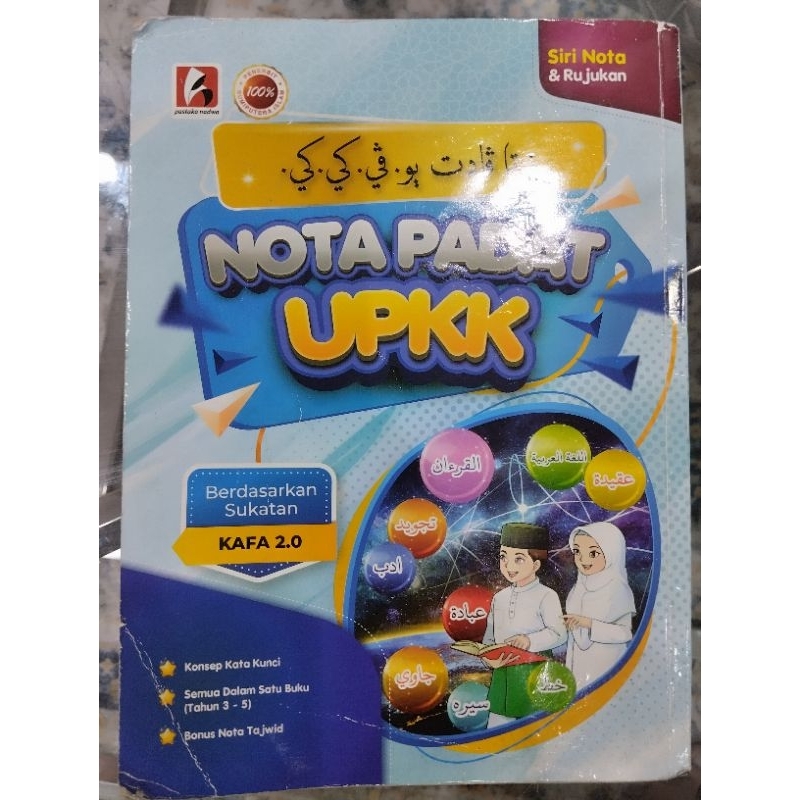 Nota Padat UPKK (Preloved) | Shopee Malaysia