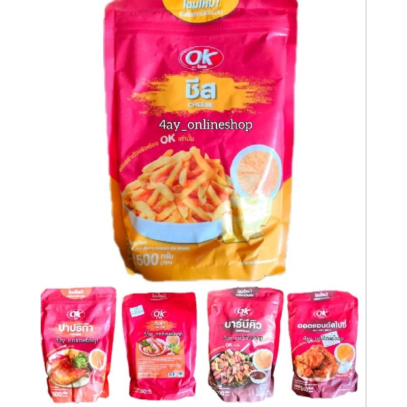 (500g) Seasoning OK Brand Paprika Hot Spicy Cheese | Shopee Malaysia