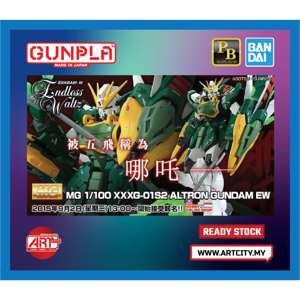 (READY STOCK) P-Bandai MG - Altron Gundam - Mobile Suit Gundam Wing ...