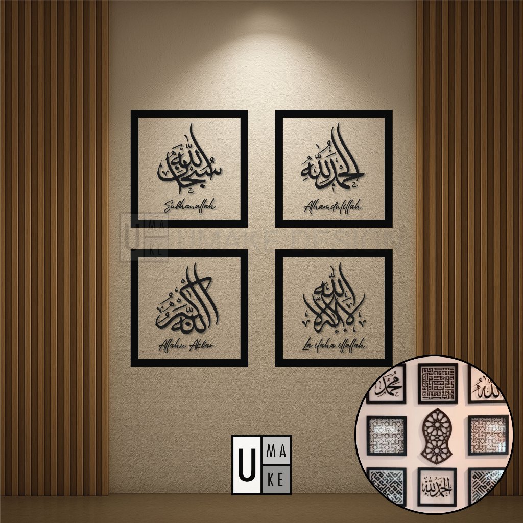 UMAKE DESIGN FRAME ZIKIR MINIMALIST - ISLAMIC WALL DECORATION ...