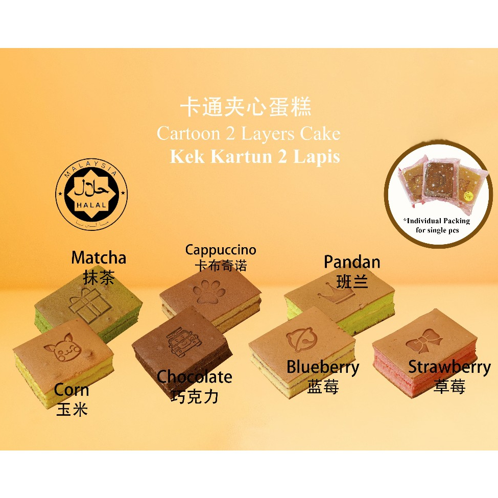 (Halal) 2 Layer Cream Cake (Individual Packing For Single Pcs) | Shopee ...