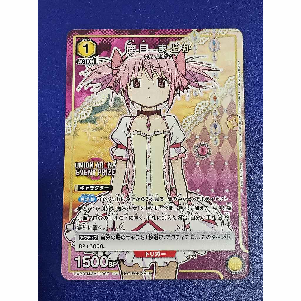 【Gemi-Knight】UNION ARENA [Madoka Magica] UAPR/MMM-1-007 (C) 鹿目 圓 ...