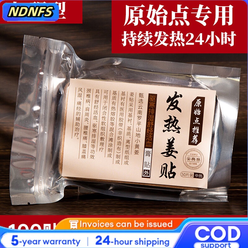 Fever Ginger Plaster 100 Tablets Non-Ginger Knee Joint Pain Hot ...