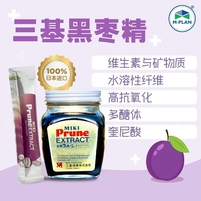 🔥READY STOCK🔥 M-PLAN MIKI Prune Extract Stick From California 100％进口日本三 ...