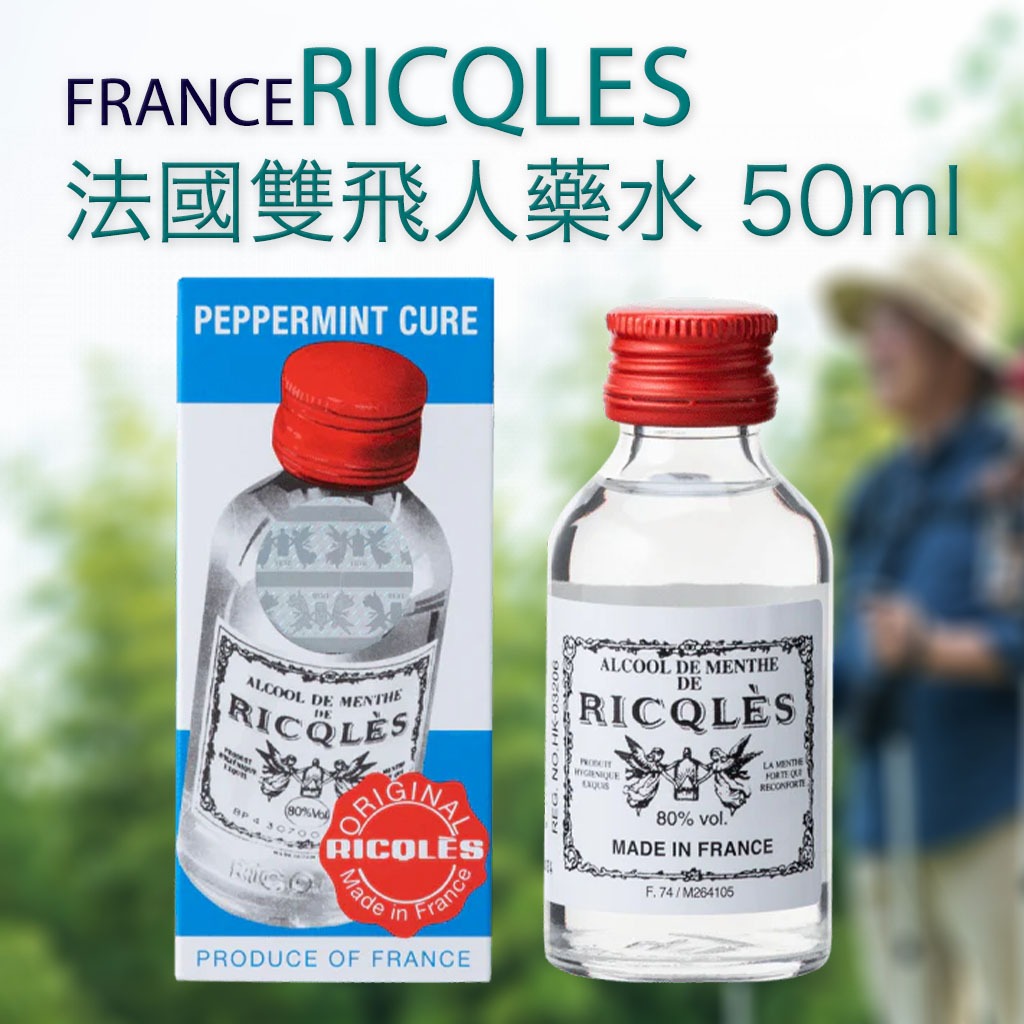Ricqles Peppermint Cure Drops anti-inflammatory 法國雙飛人藥水50ML 消毒止炎 湯火灼傷 ...