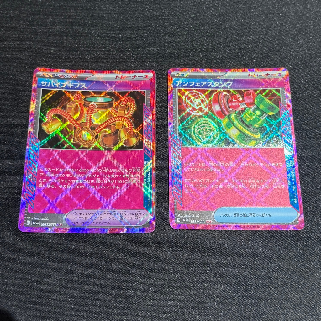 Pokemon Trading Card Game TCG: Unfair Stamp 053/066, Survival Cast 059/066 - Ace Rare (Japanese ...