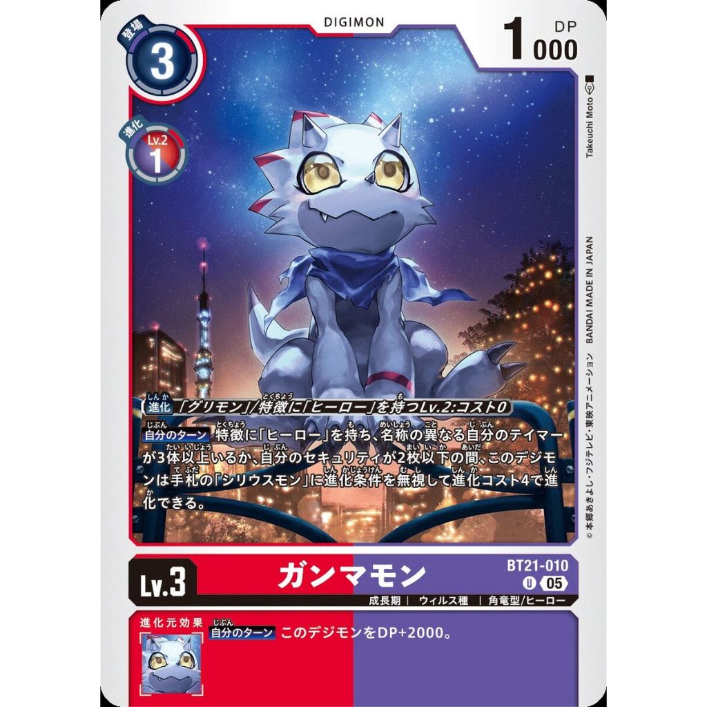 BT21 - Digimon Card - BT21-010 | Shopee Malaysia