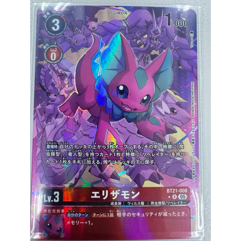 BT21 - Digimon card - BT21-008 alternate art | Shopee Malaysia