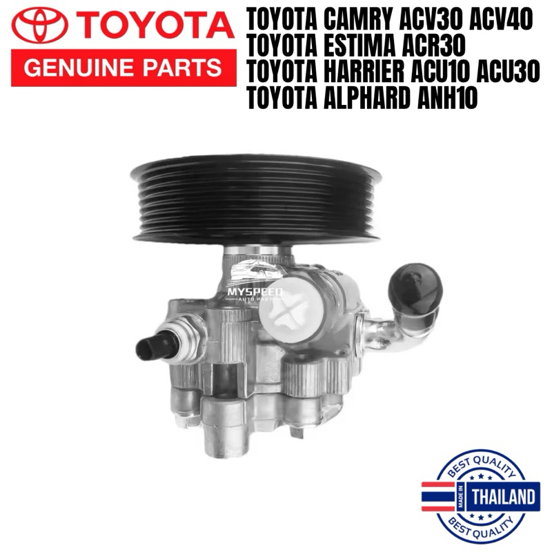TOYOTA CAMRY ACV30 ACV40 / ESTIMA ACR30 / HARRIER ACU10 ACU30 / ALPHARD ...