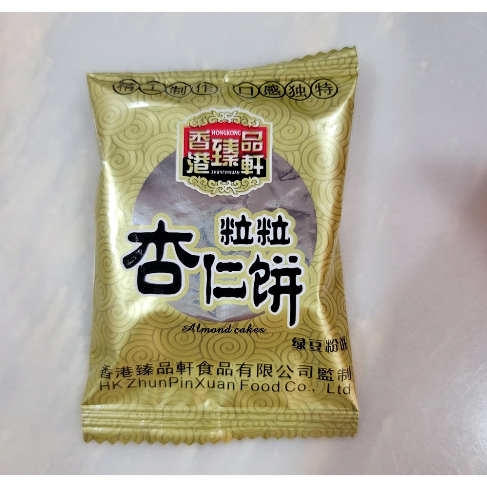 (EXP: 09/2025) Hong Kong Zhun Pin Xuan Almond Cakes (1pcs) 香港臻品轩粒粒杏仁饼 ...