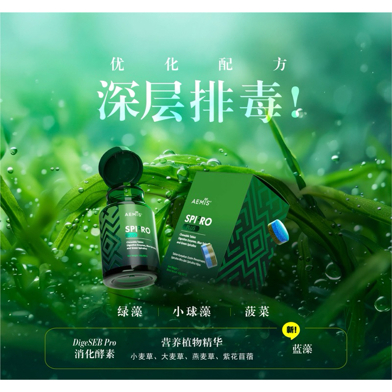 Wellous Aemis Spiro PLUS – Versi Dinaik Taraf Terbaru! 💙 Gabungan ...