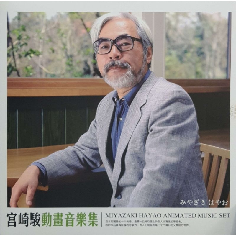 Miyazaki Hayao - Animated Music Set (LP) | Shopee Malaysia