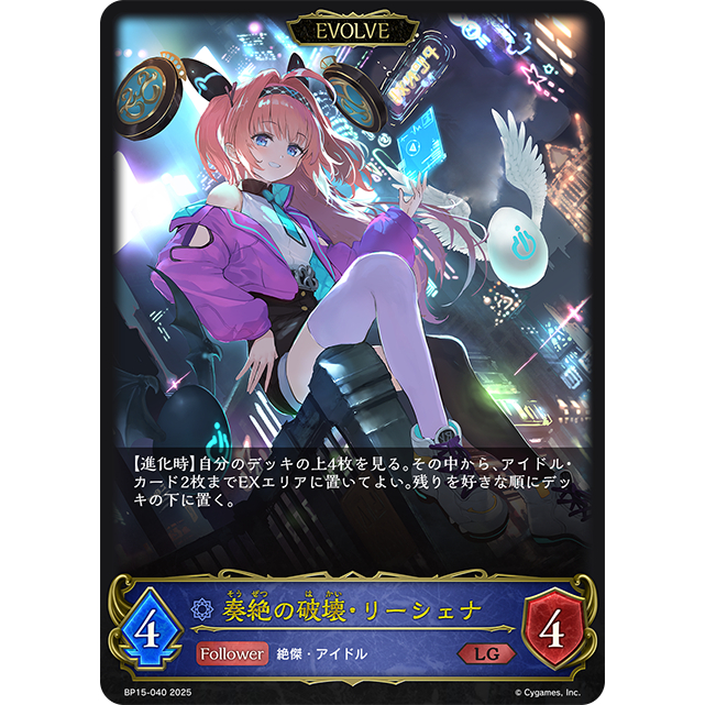 BP15-040 (LG) - Lishenna, Melodious Destruction (Evolved) | Shopee Malaysia