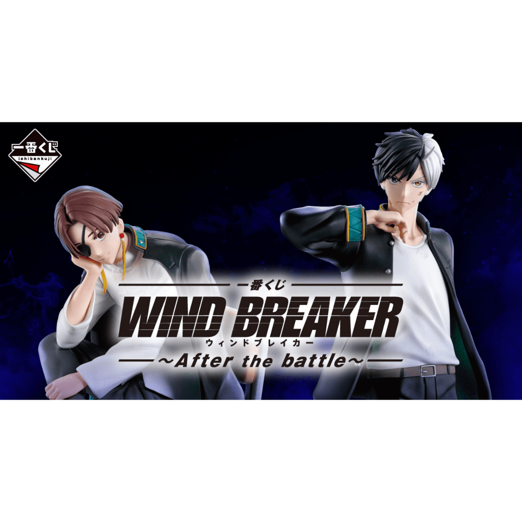 Ichiban Kuji Lottery WIND BREAKER -After the battle- Prize A, B, Last ...