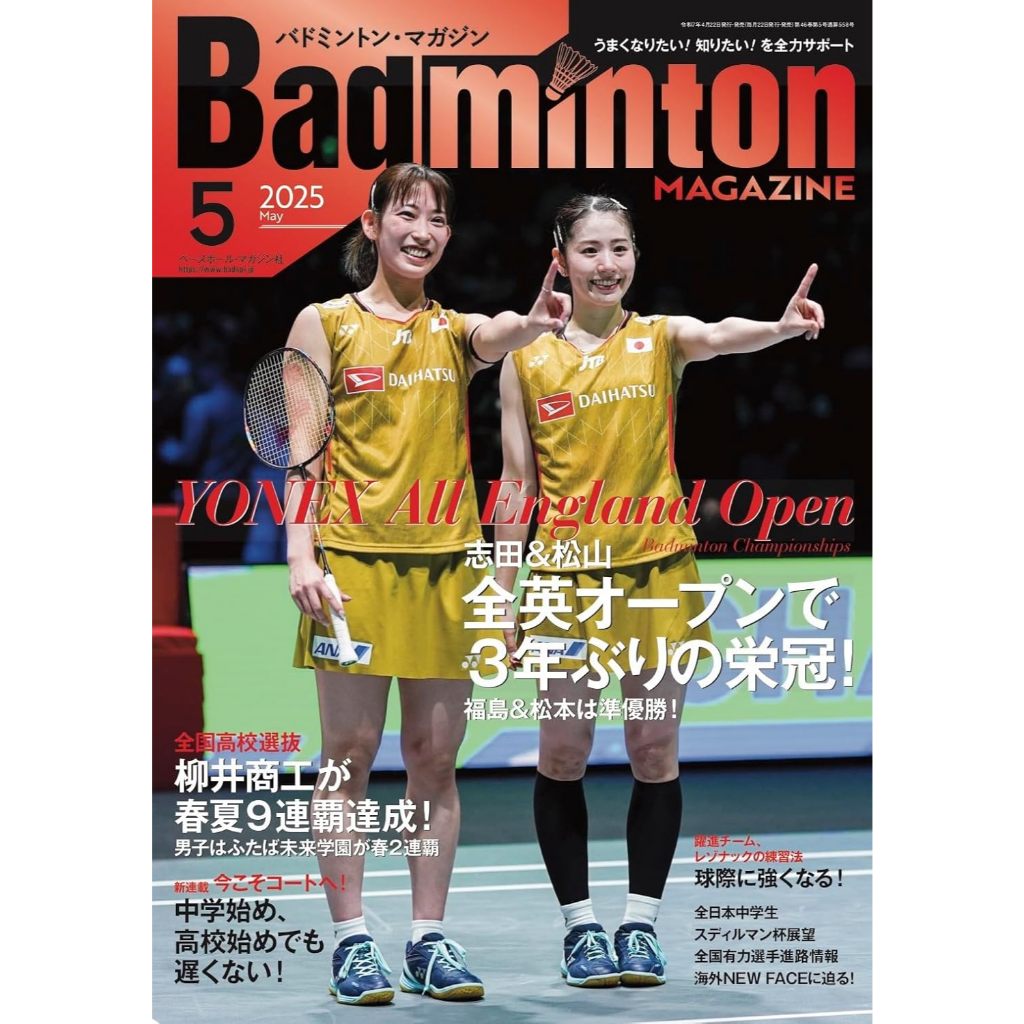 Badminton Magazine May 2025, Published by Baseball Magazine Sha Co ...