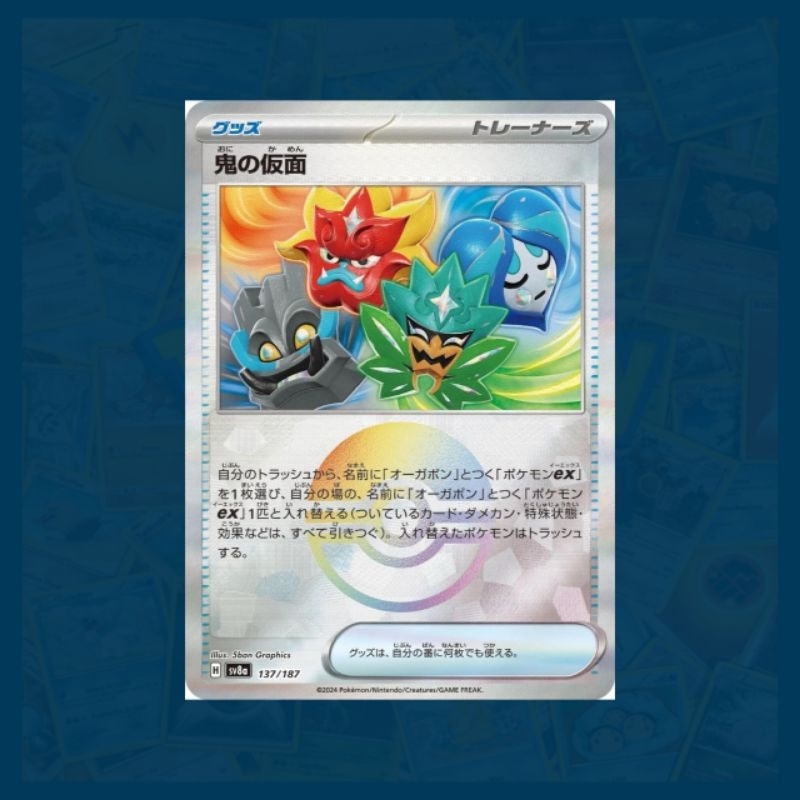 Orge's Mask (137/187) PokeBall Reverse Holo | Japanese Terastal ...