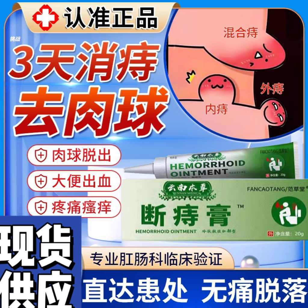 现货READY STOCK 痔疮膏 Hemorrhoids piles Cream Krim buasir 痔疮膏快速缓解肿痛 Herbal ...