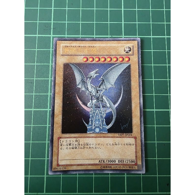 YUGIOH Japanese KA-03 KA-04 KA-05 SK2-001 YAP1-JP001 青眼白龙 Blue Eye While Dragon (UR) (N) NEAR ...