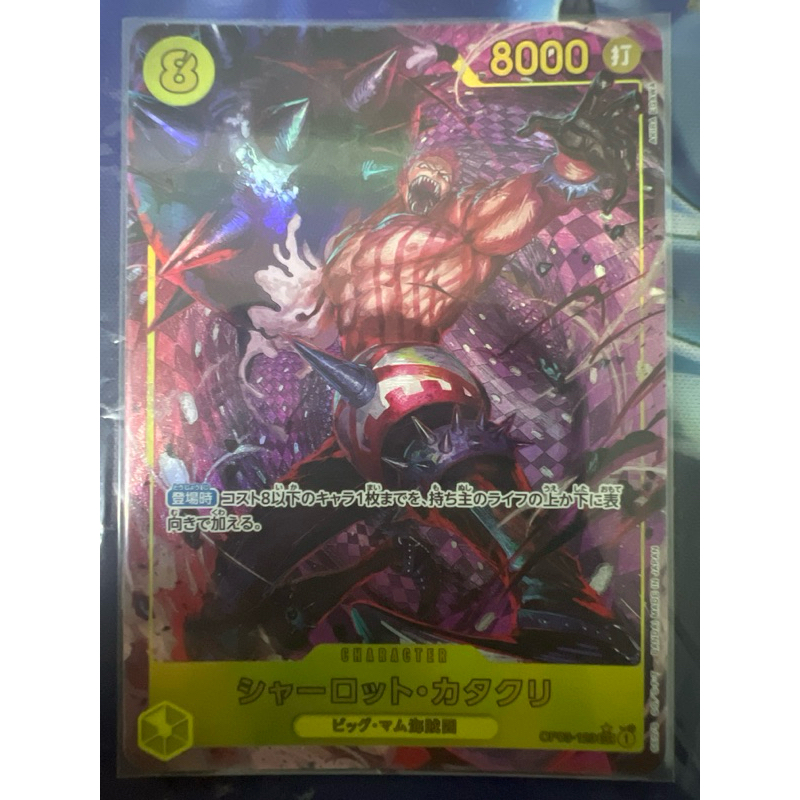 OP03-123 | SEC | CHARACTER Charlotte Katakuri (parallel) | Shopee Malaysia
