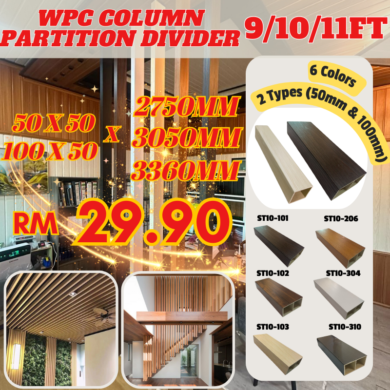 9&10&11FT WPC Column Partition Divider 2 Design 1-Port (5cm) & 2-Port ...