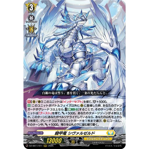 Cardfight Vanguard DZ-SS11/011 RRR Knight Armor Dragon, Chivalzerd (JP) | Shopee Malaysia
