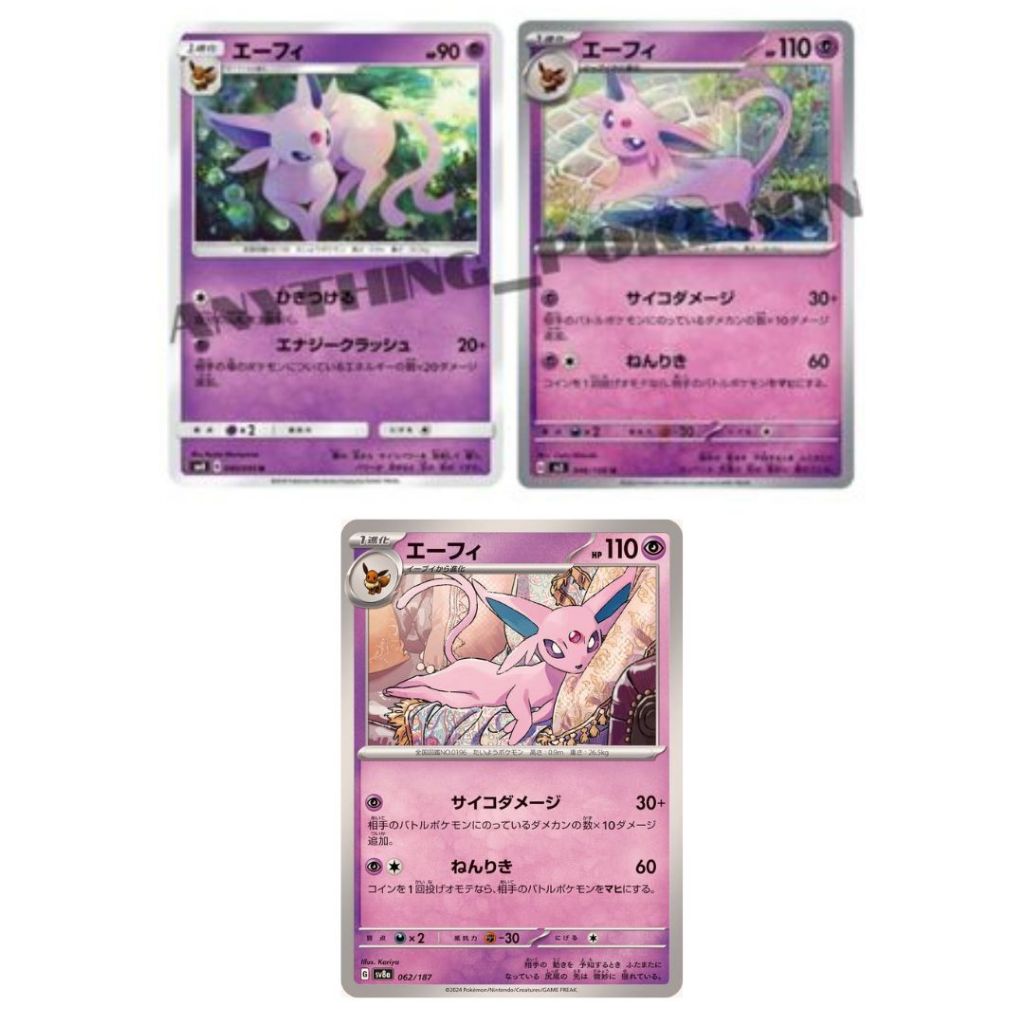 Pokemon Card - Espeon (040/095), (046/108), (062/187) - NORMAL ...
