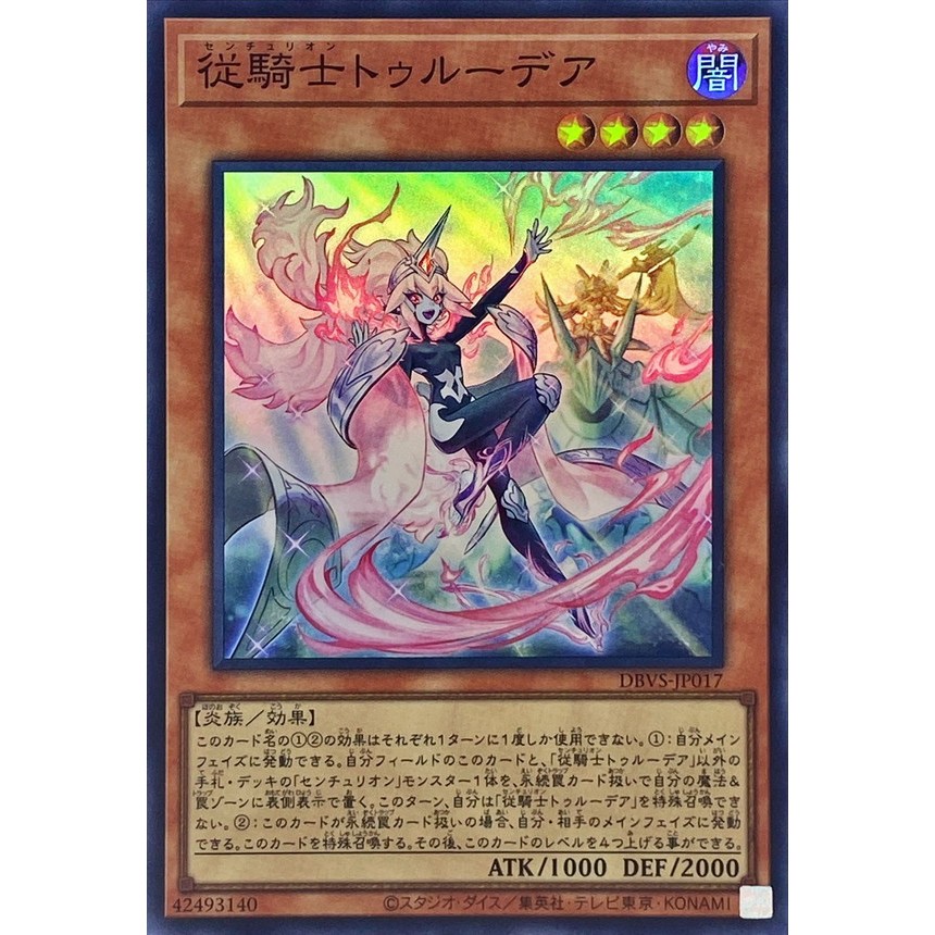 全哥游戏王 SR DBVS-JP017 Centurion Trudea Foil Yugioh Card Game Original Yu Gi Oh Kad TCG | Shopee ...