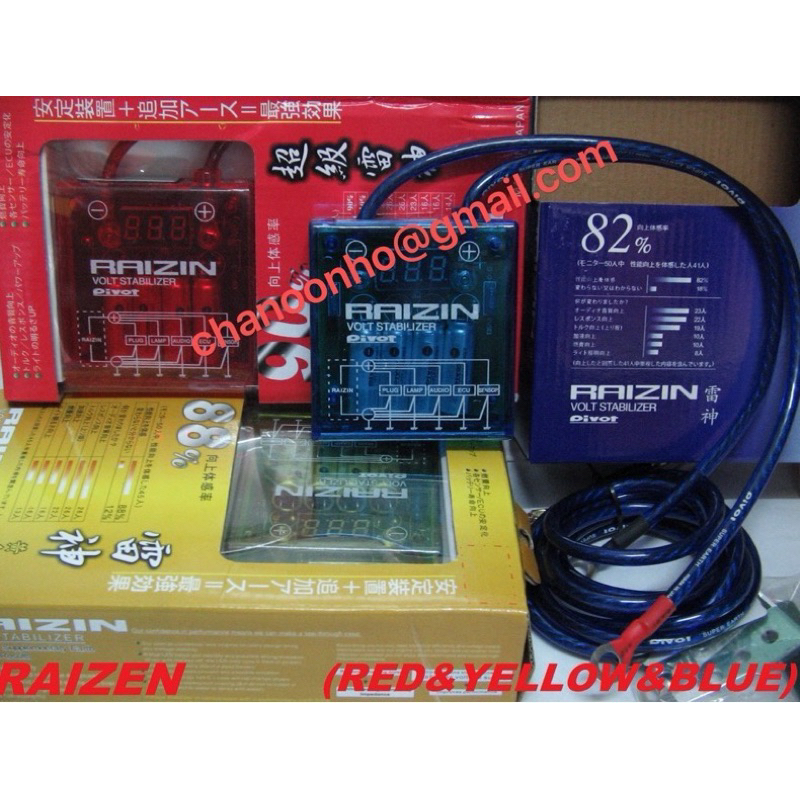 MADE IN JAPAN ~ RAIZIN-PIVOT MEGA RAIZIN MERER FUEL SAVING C/W ...