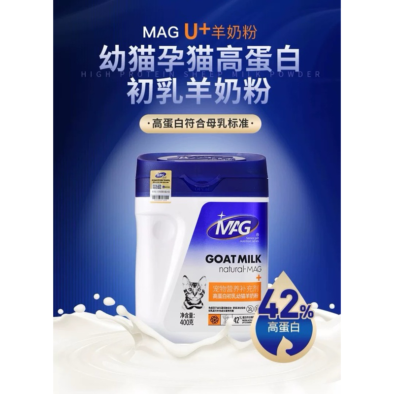 【READY STOCK】MAG Natural Goat Milk Powder for Kitten Supplement ...