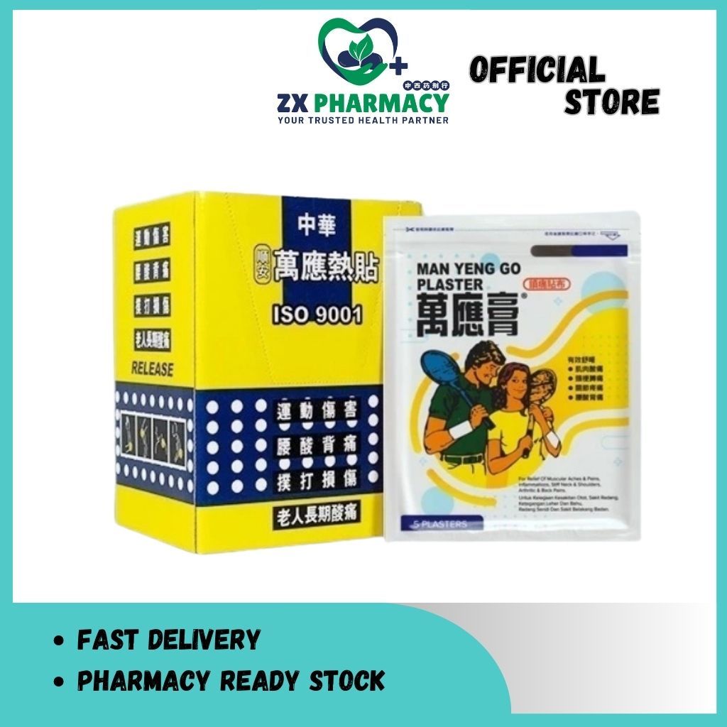 Taiwan Shuenn-An Man Yeng Go Plaster 𝟓𝐩𝐜𝐬/pack 萬應膏台湾顺安万应膏 萬應膏 5片 ...