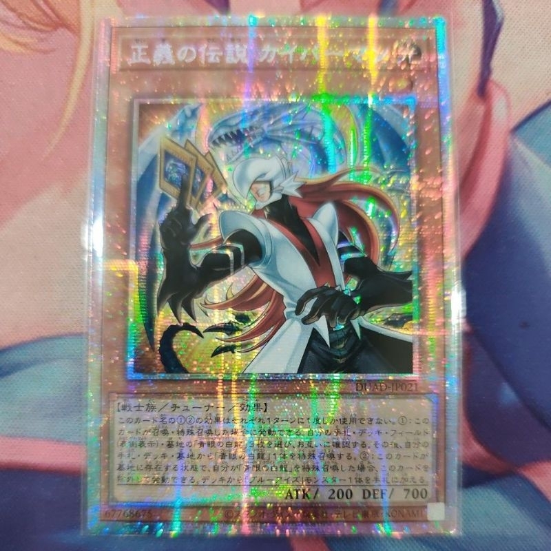 YUGIOH DUAD-JP021 Legend of Justice Kaibaman (PSER) | Shopee Malaysia