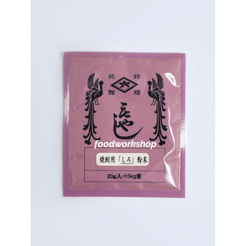 Hishiroku Tane Koji (Koji Starter) - Powdered Shiro (White) For Shochu ...