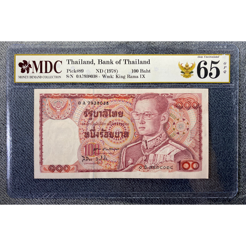 Thailand 1978 100 Baht Note 0A7938038 | Shopee Malaysia