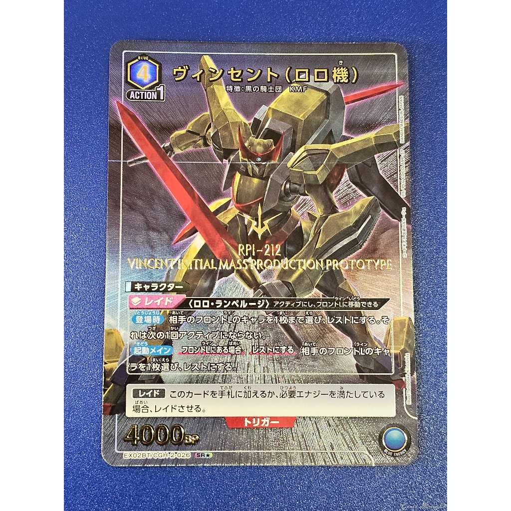 【Gemi-Knight】UNION ARENA [Code Geass] EX02BT/CGH-2-026 (SR★) 文森特（羅洛機）/ Vincent (Rolo Machine ...