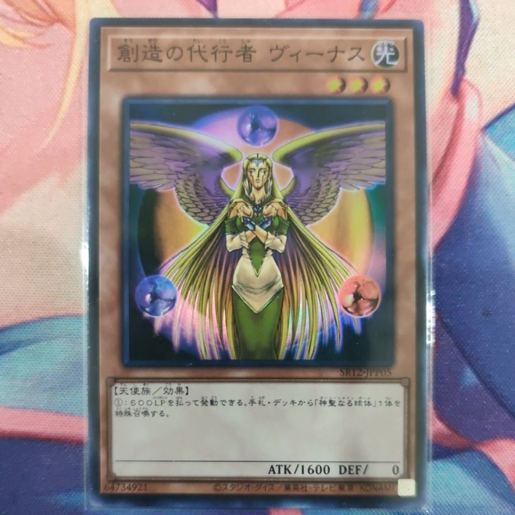 YUGIOH SR12-JPP05 The Agent of Creation - Venus (SR) | Shopee Malaysia