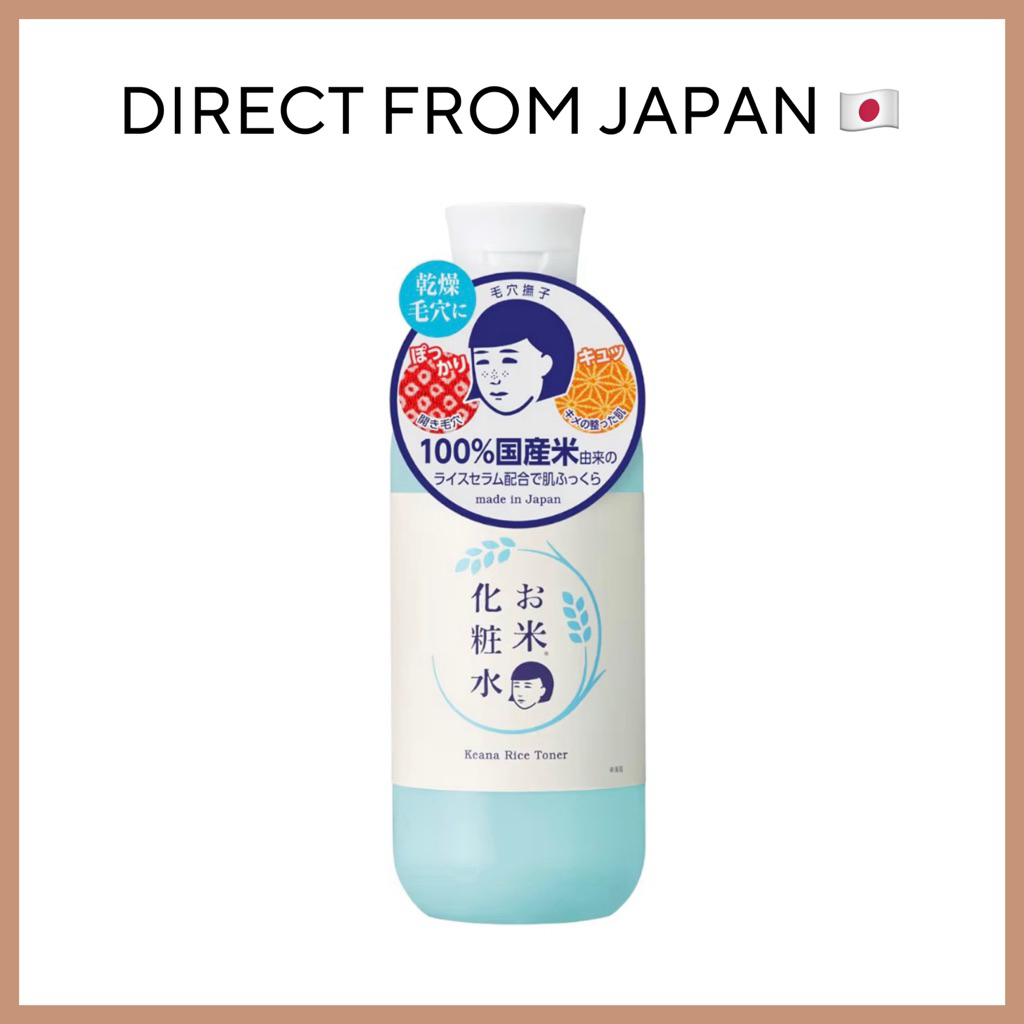 Ishizawa Lab Keana Nadeshiko Rice Toner Hydrating & Moisturising 200ml ...