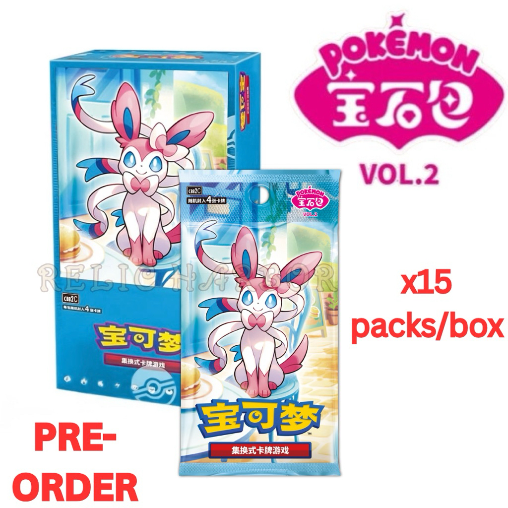 [PRE-ORDER] GEM Pack Vol. 2 - CBB2C - Pokemon TCG Simplified Chinese ...