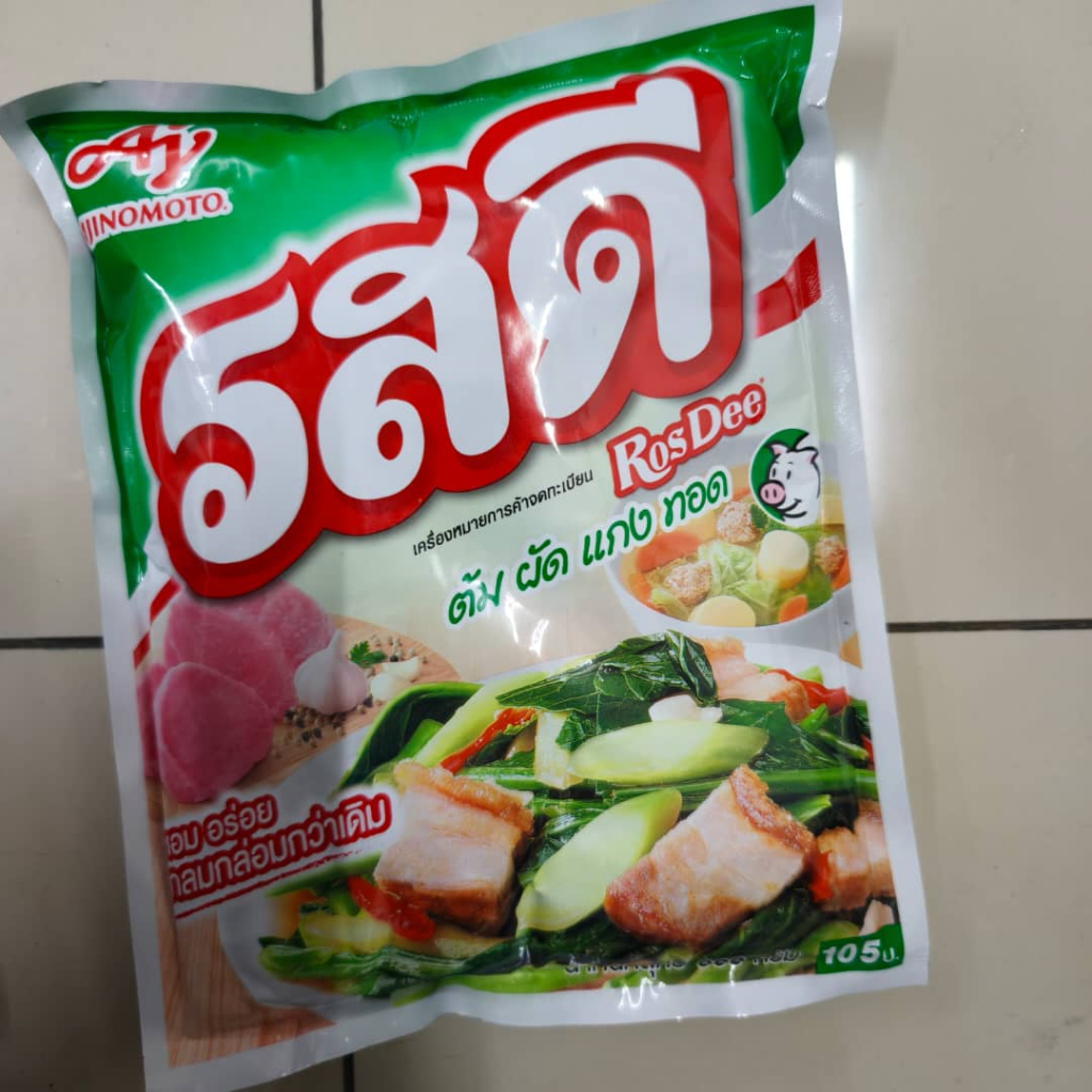 800 gram 泰国猪精粉 RosDee Pork Flavour Seasoning Thai Ros Dee Pork Flavour ...