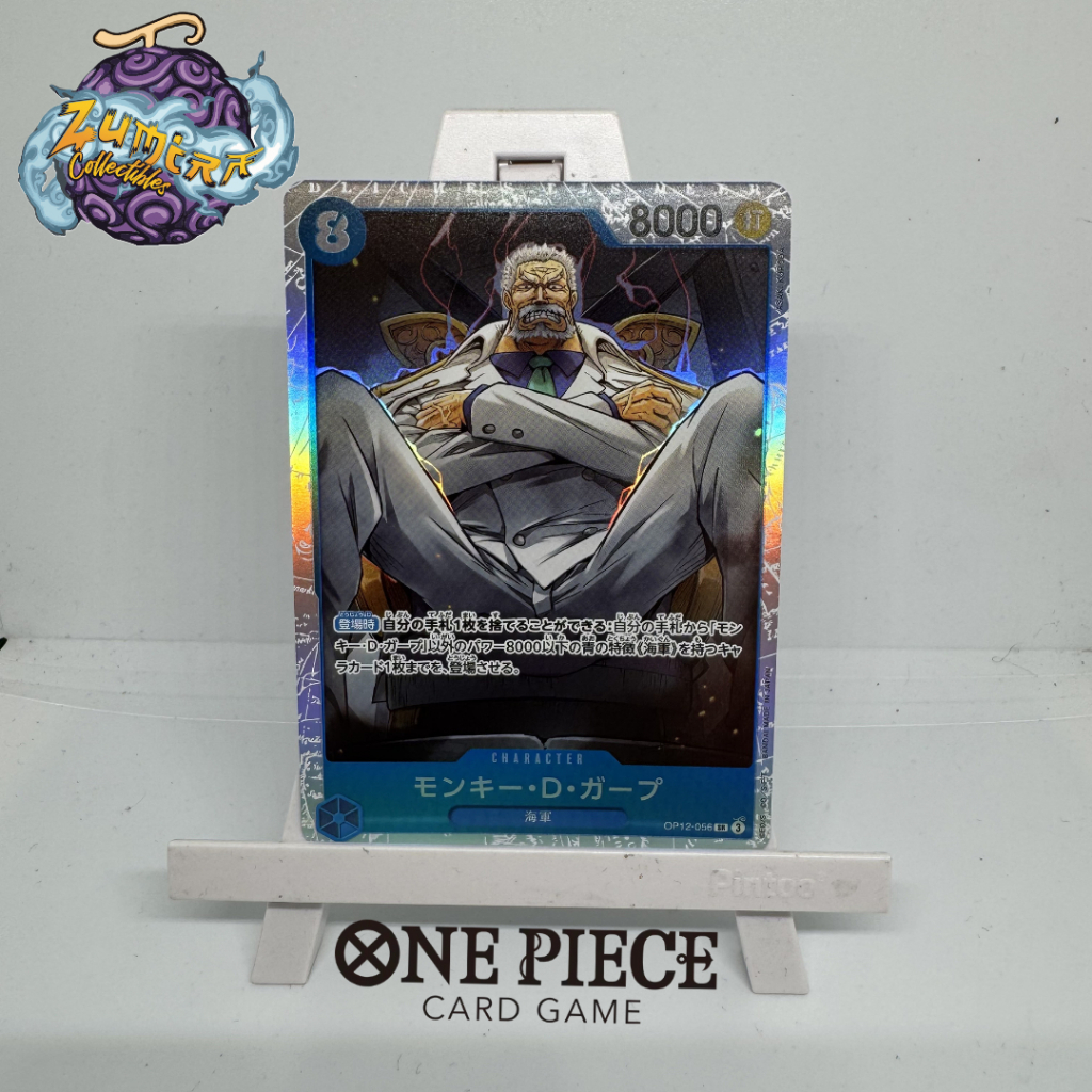 ONE PIECE CARD GAME - MONKEY D GARP OP12-056 (SR)(THE BOND BETWEEN MASTER AND DISCIPLE)(BANDAI ...
