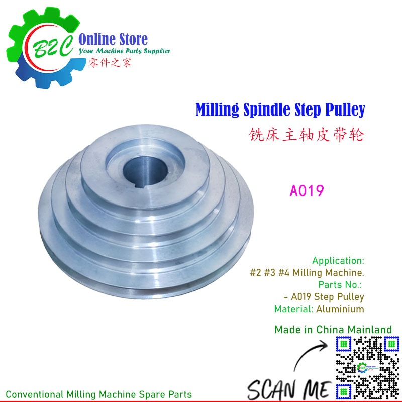 A019 Spindle Step Pulley for China Milling Machine Spare Parts A19 Aluminium Stepper Pulley 传统 ...