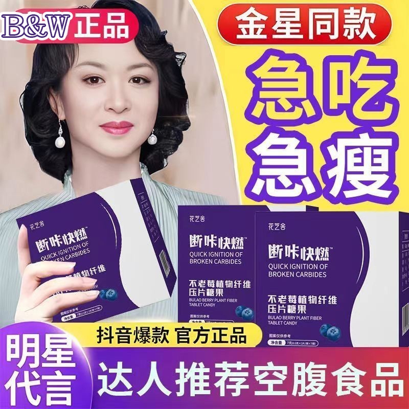 Halal Slimming Dietary Fiber Tablet Candy Weight Loss Constipation Body ...
