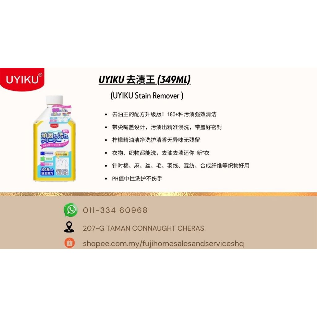 UYIKU Stain Remover/ 去渍王-349ML | Shopee Malaysia