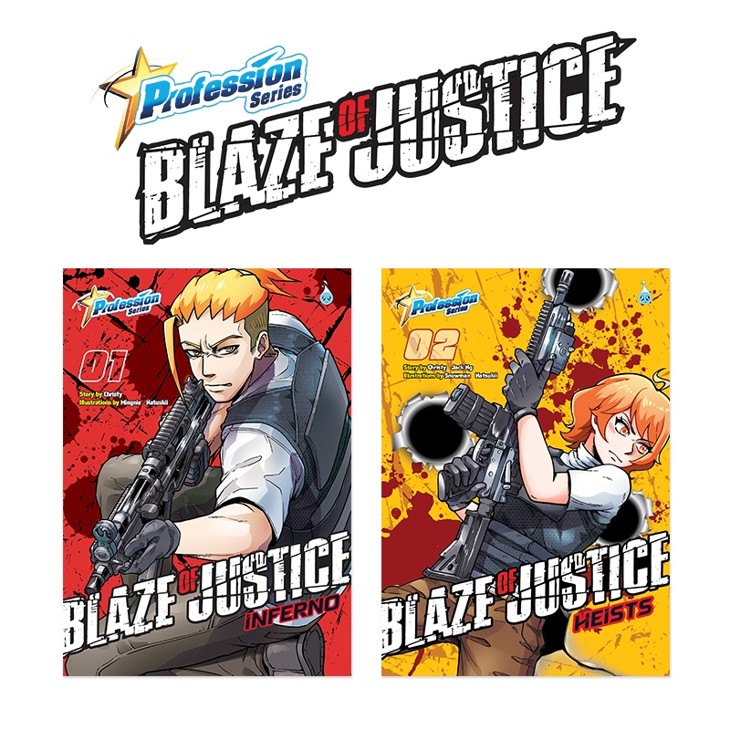 (ENG) Profession Series (Blaze of Justice) Issue 1-2 (2025 NEW Police ...